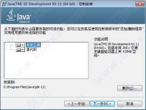 java11 64位官方下载-java se development kit 11 64位下载 附安装教程-any下载站