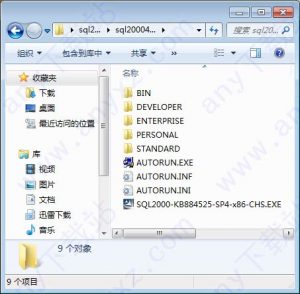 sql2000 64位下载-sql server 2000 64位下载 sp4(含安装教程)-any下载站